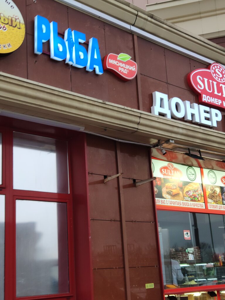 Kasap, şarküteri Мясницкий ряд, Şçerbinka, foto