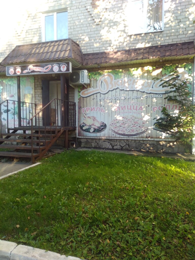 Kafe Вкусная Лавка, Aşa, foto