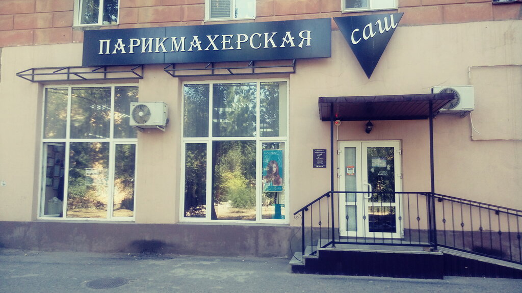 Kuaförler Sash, Volgograd, foto