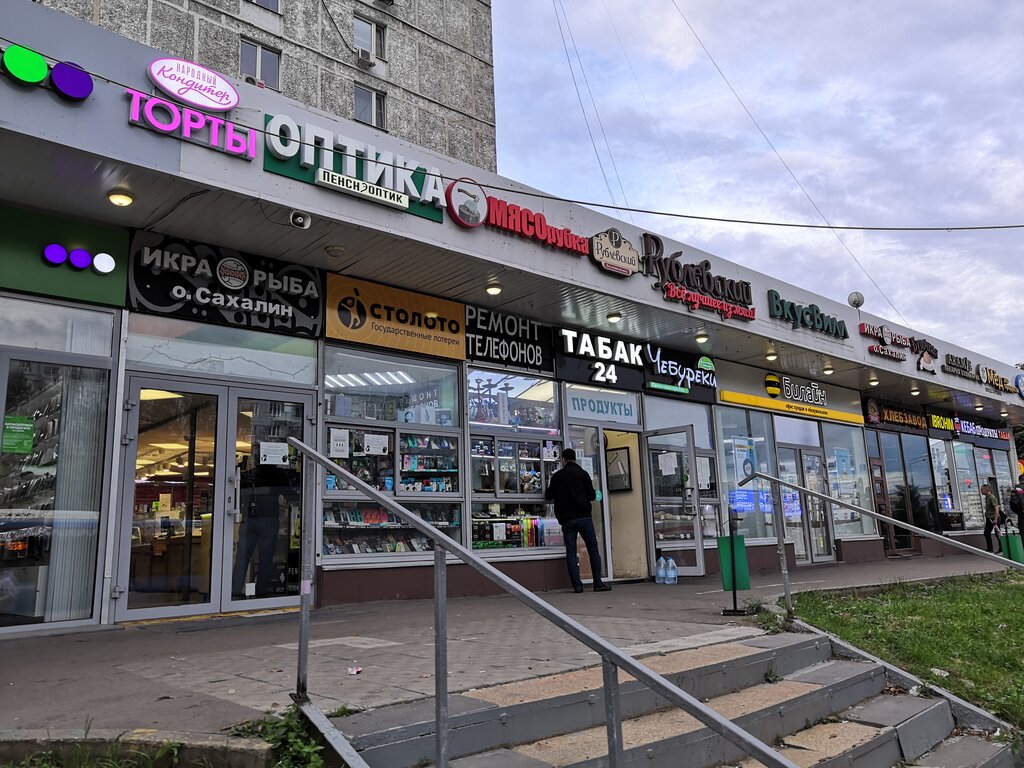 Şans oyunları Stoloto, Moskova, foto