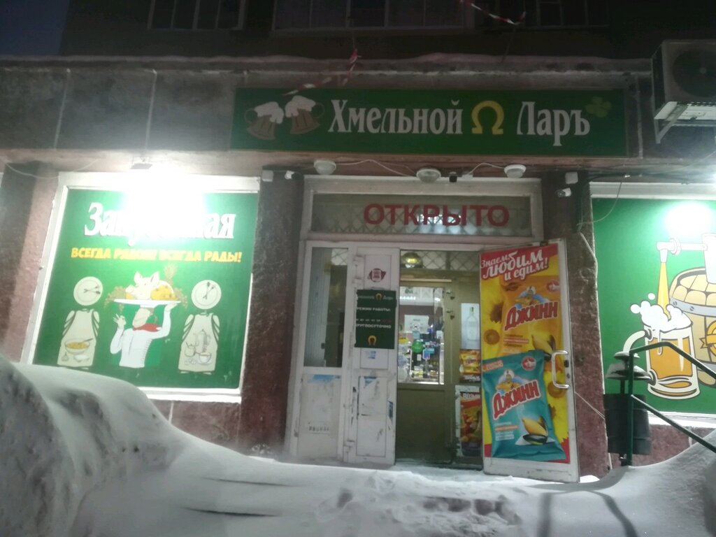 Bar Закусочная, Novosibirsk, foto