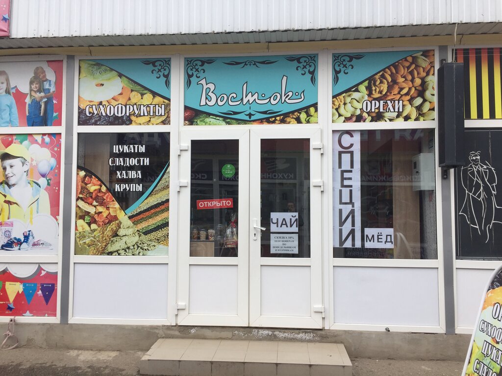 Kuruyemiş, atıştırmalık, kuru meyve Орехи и сухофрукты, Krasnodar, foto