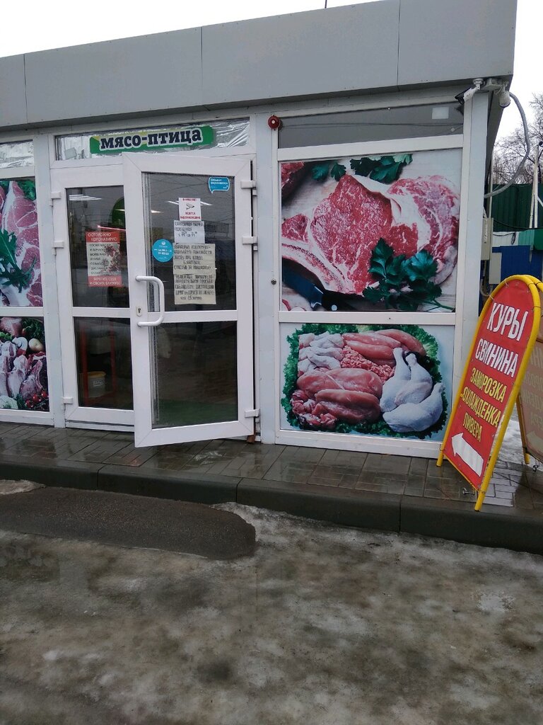 Kasap, şarküteri Колбасы, Engels, foto
