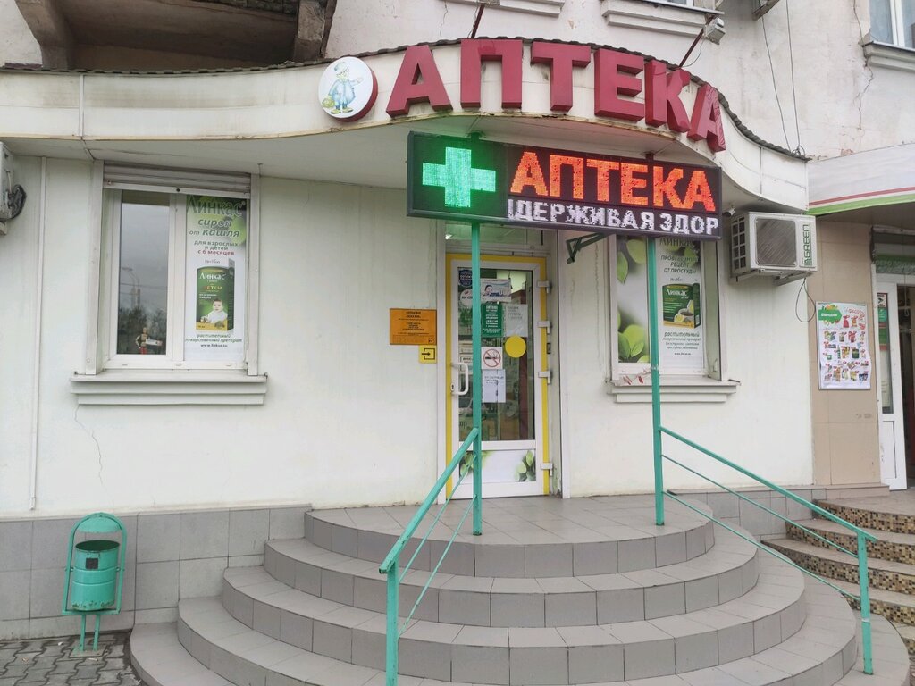 Eczaneler Эскулап, Rostov‑na‑Donu, foto