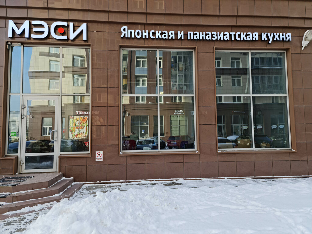 Hazır yemek teslim servisleri Mesi, Saint‑Petersburg, foto