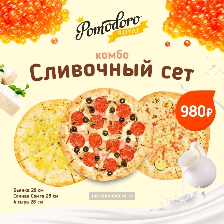 Pizzacılar Pomodoro Royal, Sevastopol, foto