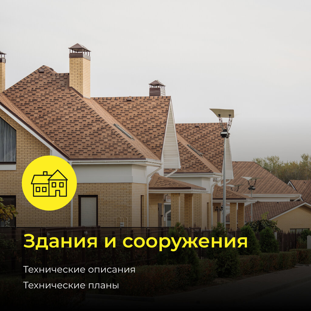 Lisanslı harita kadastro büroları Geon proyekt, Naro‑Fominsk, foto