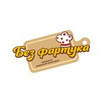 Без фартука (Smolensk, ulitsa Rylenkova, 77), cookery store  Smolensk'ten