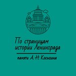 Музей средней общеобразовательной школы № 164 По страницам истории Ленинграда. Памяти А.Н. Косыгина (Kosygina Avenue No:28к3), okul müzesi  Saint‑Petersburg'dan