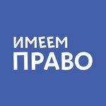 Imeem Pravo (Komsomolskaya Street No:24, Tyumen), hukuk büroları  Tiumen'den