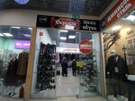 Версаль (проспект Генерала Острякова No:64), kürk ve deri giyim mağazaları  Sevastopol'dan