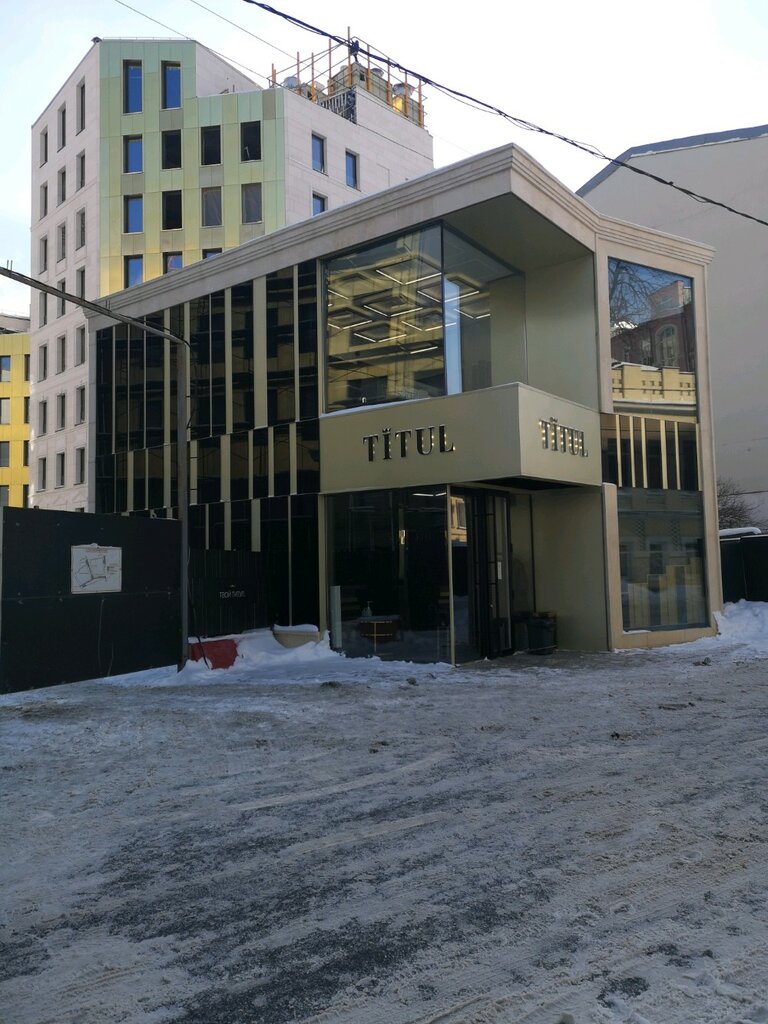 Satış ofisi Офис продаж ЖК Titul на Серебрянической, Moskova, foto