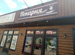 Пекарня (ulitsa Pobediteley No:73, posyolok Industrialny), ekmek fırını  Krasnodarski krayından