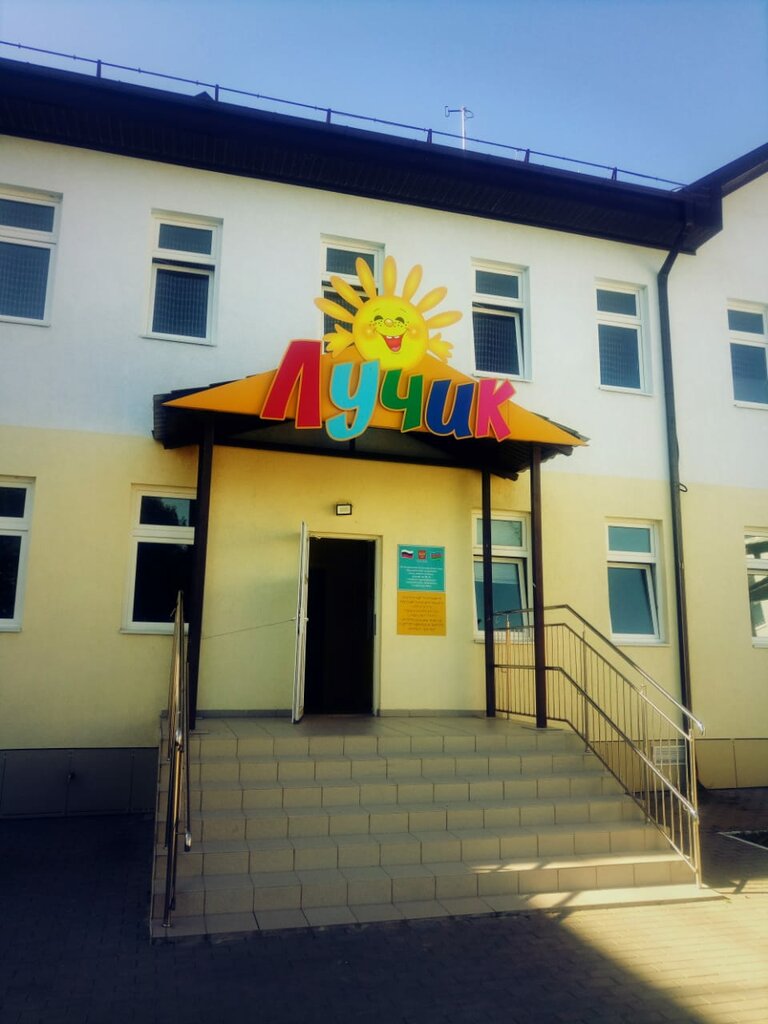 Anaokulları Центр развития ребёнка-детский сад № 34, Krasnodarski krayı, foto