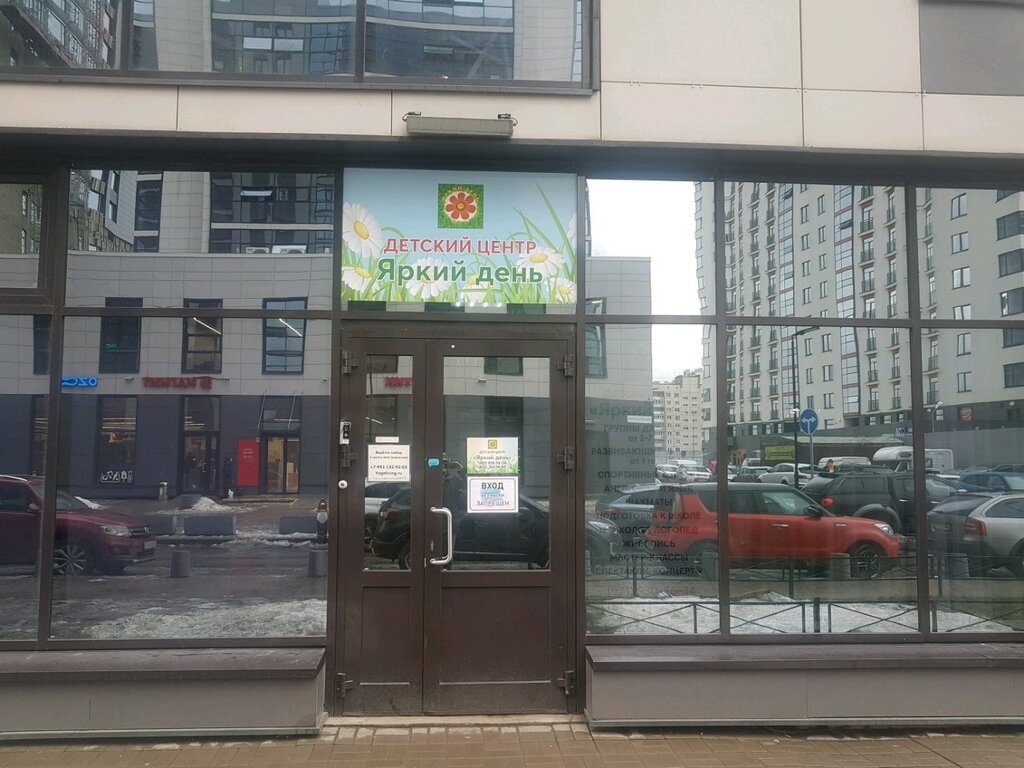 Çocuk gelişim merkezleri Detsky sad Yarky den, Saint‑Petersburg, foto