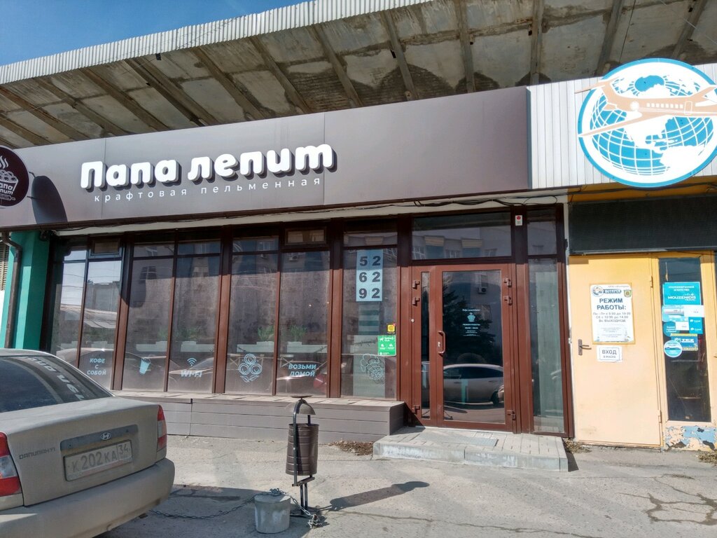 Kafe Папа лепит, Volgograd, foto