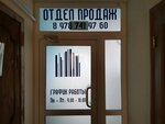 Севастопольское Агентство недвижимости (улица Лётчиков No:3В), emlak ofisi  Sevastopol'dan