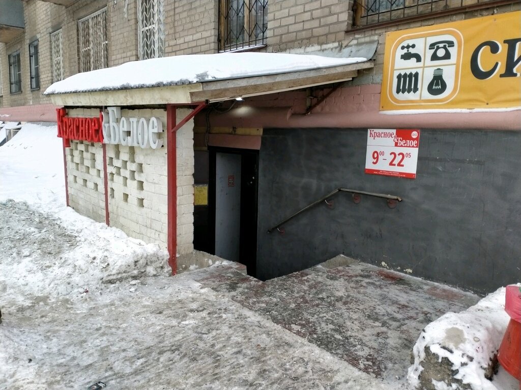 Market Krasnoe&Beloe, Çeliabinsk, foto