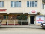 ZAT (Brúsov kóshesi No:4/35), i̇ş merkezi  Almatı'dan