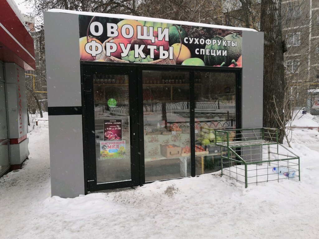 Manavlar Фрукты и овощи, Yekaterinburg, foto