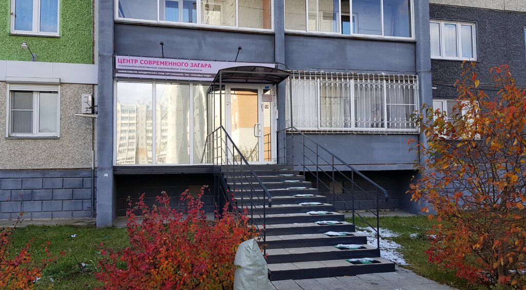 Solaryumlar Tanning Center, Çeliabinsk, foto