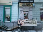 Style (Krasnoarmeyskaya ulitsa No:39/41), kuaförler  Nijni Tagil'den