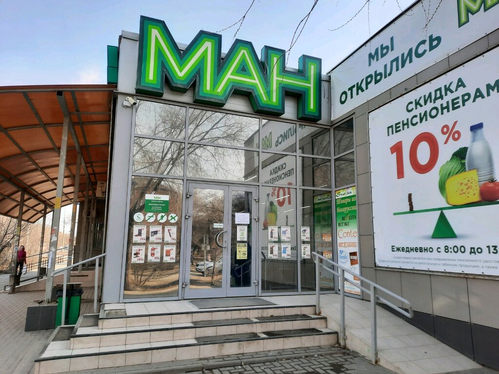 Süpermarket Man, Volgograd, foto