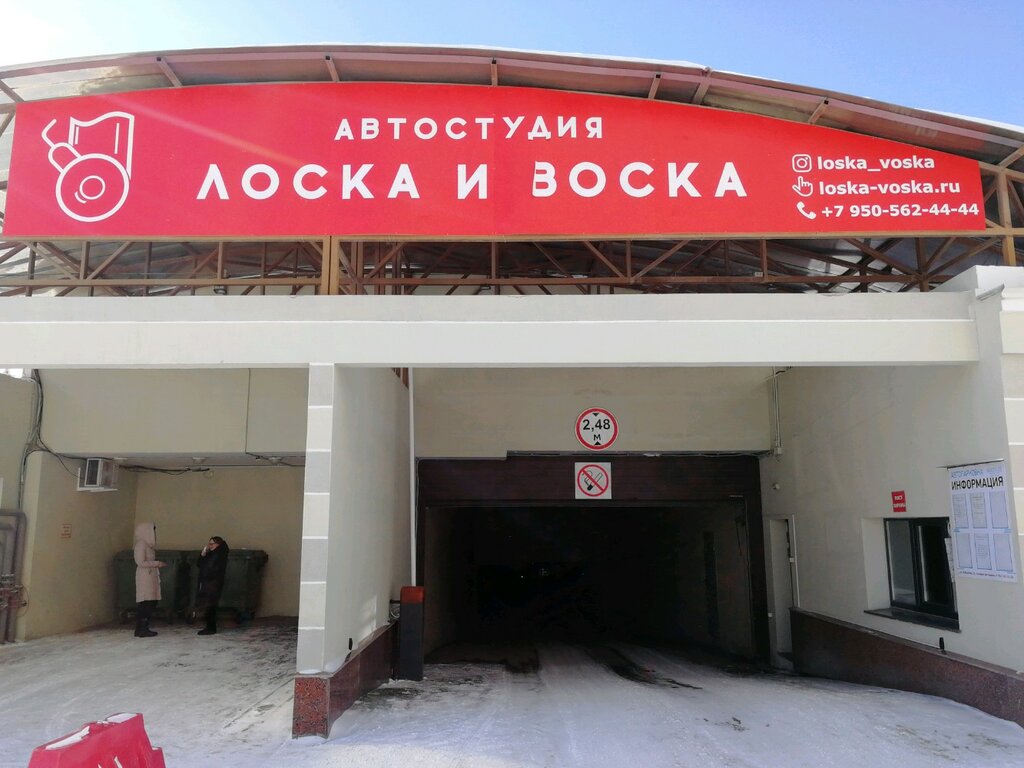 Otoparklar Паркинг Наутилус, Yekaterinburg, foto