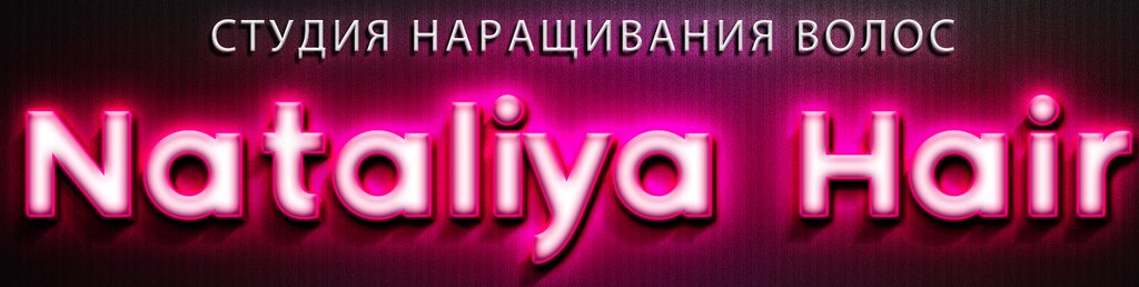 Güzellik salonu Nataliya hair, Vologda, foto