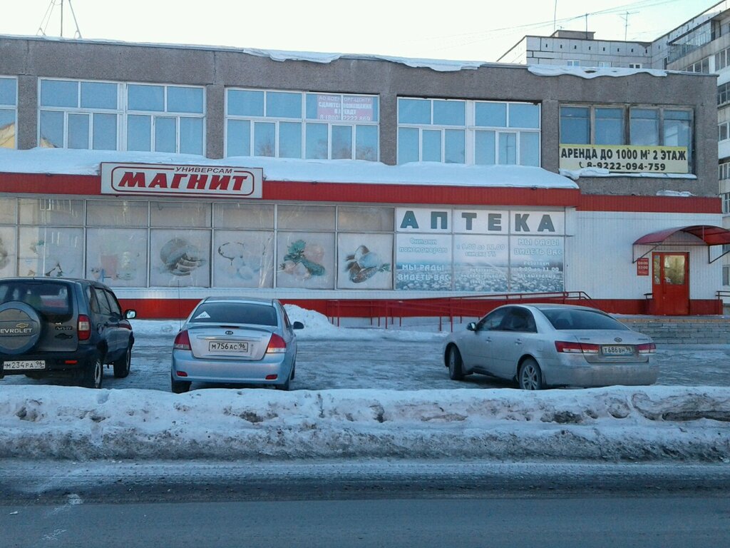 Süpermarket Magnit, Nijni Tagil, foto