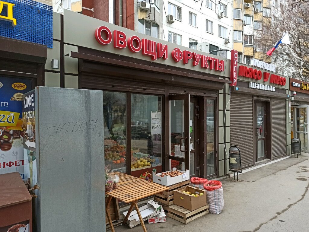 Manavlar Ovoshchi frukty, Rostov‑na‑Donu, foto