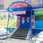 Zoosfera (Altayskaya ulitsa No:12), petshop  Orenburg'dan