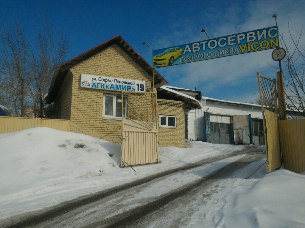 Garajlar Амир, Ufa, foto