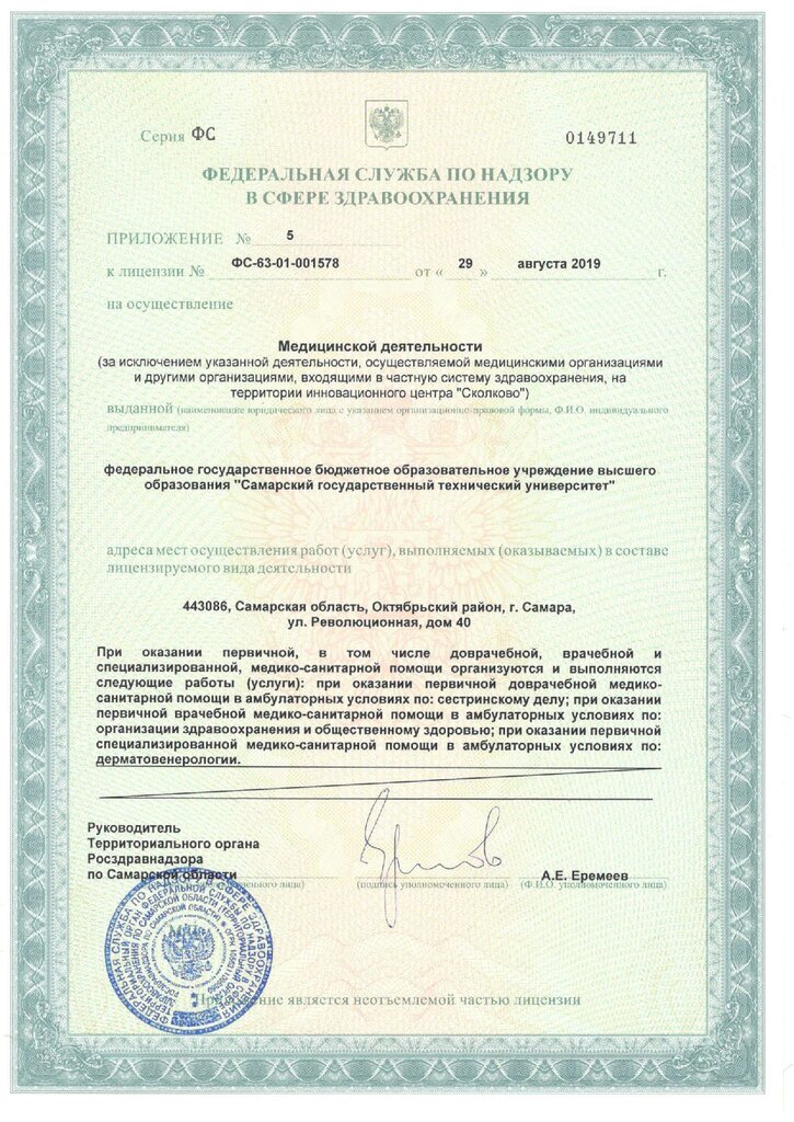 Tanı merkezleri Кабинет денситометрии санатория-профилактория СамГТУ, Samara, foto