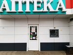 Аптека (Soyuznaya ulitsa No:57), eczaneler  Kursk'tan