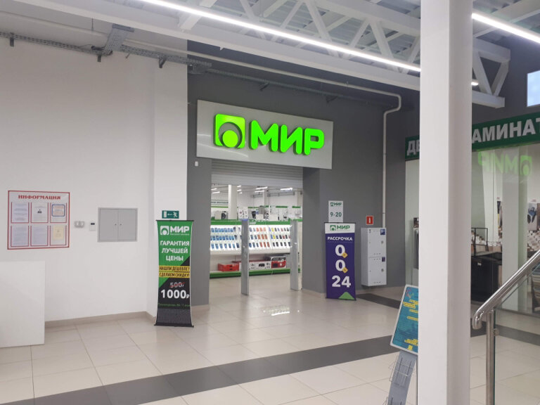 Alışveriş merkezleri Панорама, Rostov, foto