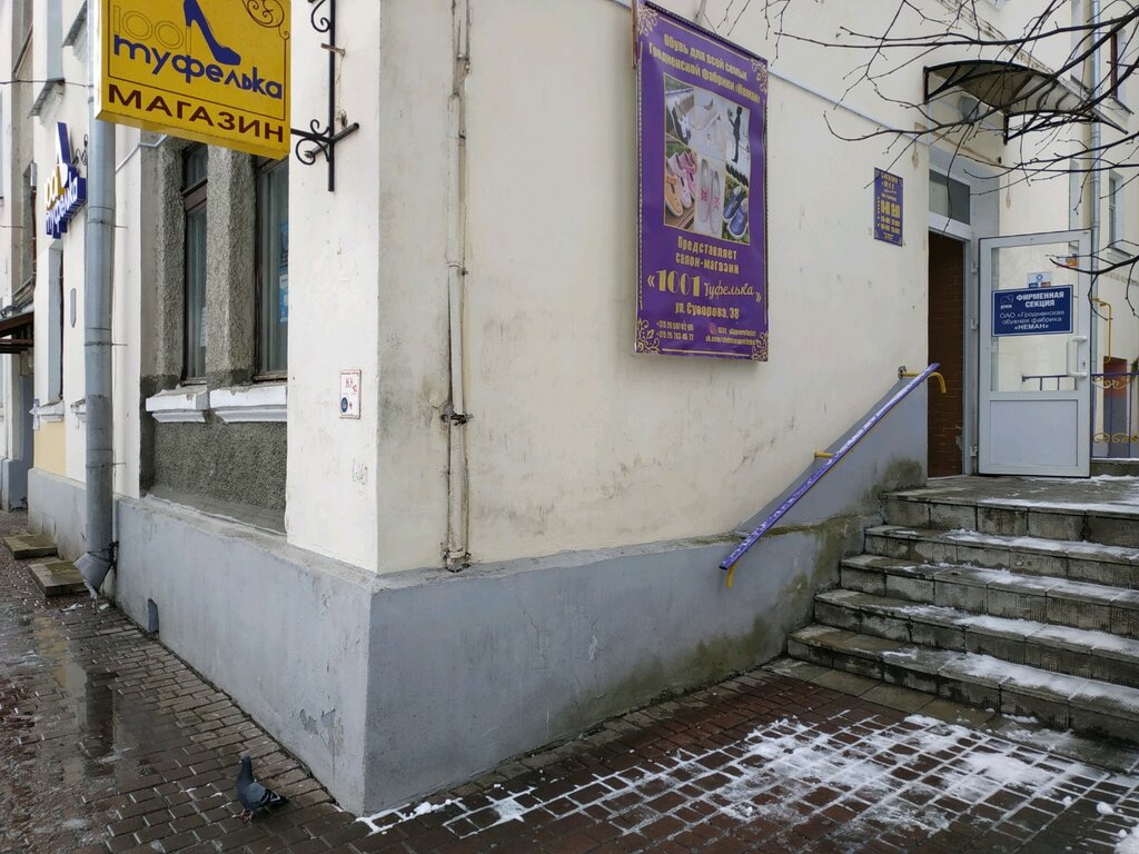 Ayakkabı mağazaları 1001 Туфелька, Vitebsk, foto