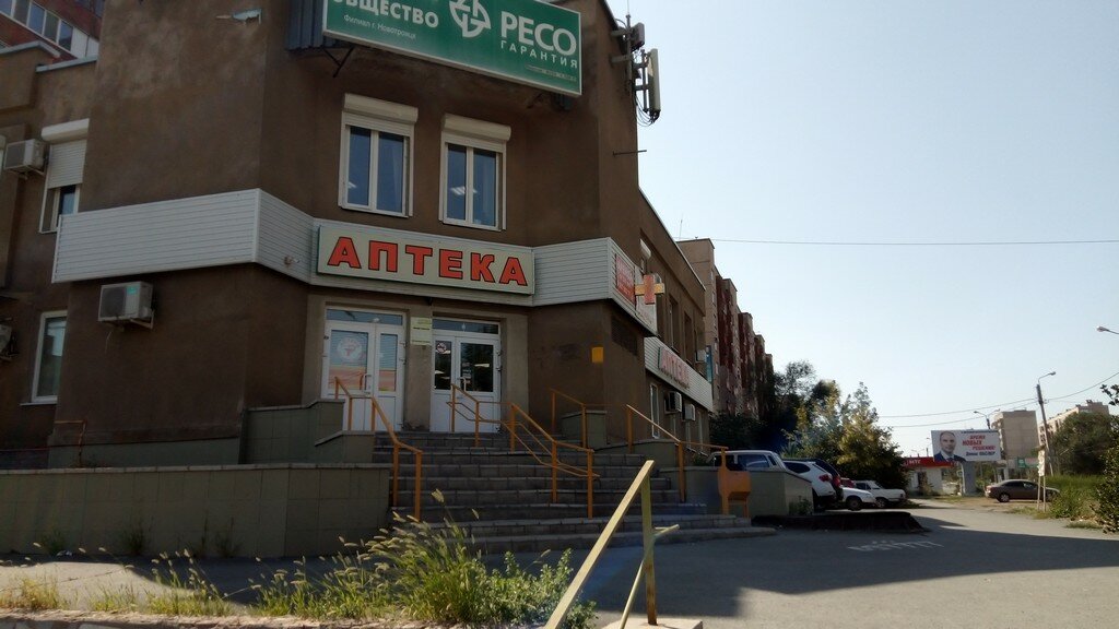 Eczaneler Низкие цены, Novotroitsk, foto