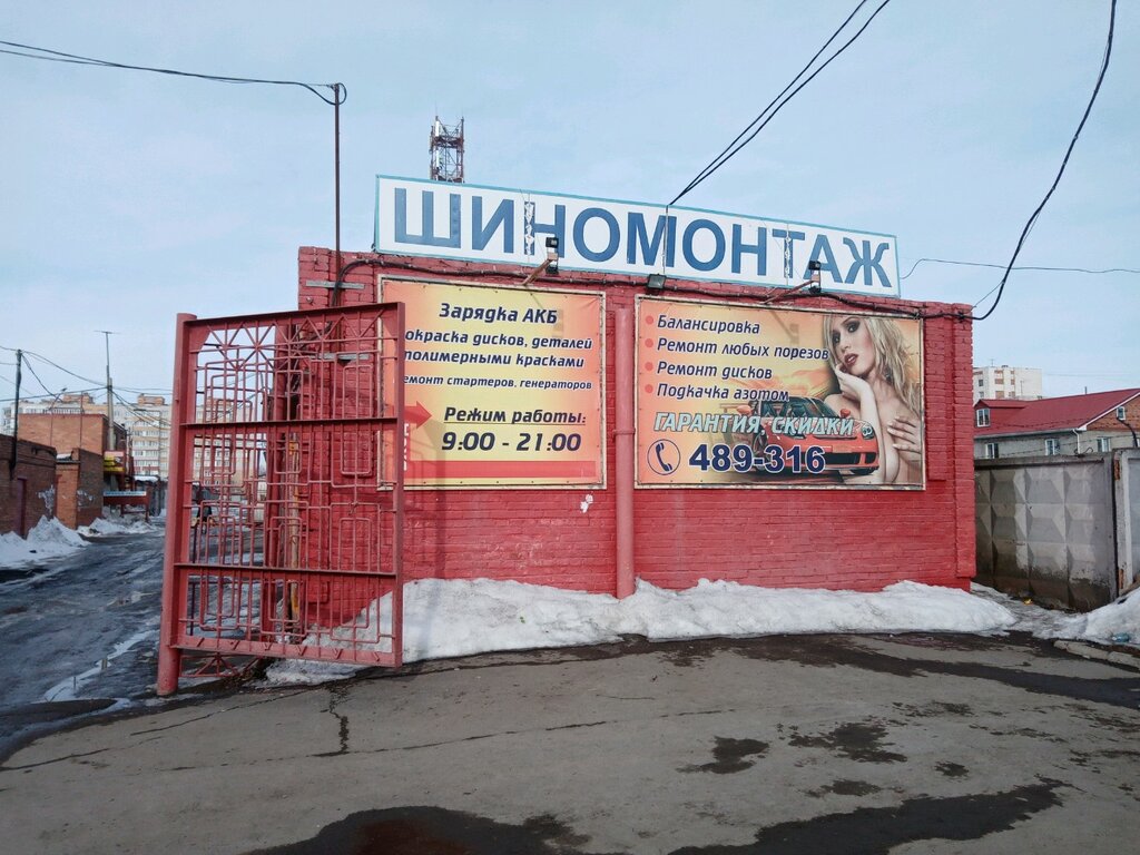 Oto lastik tamiri Шиномонтаж, Omsk, foto