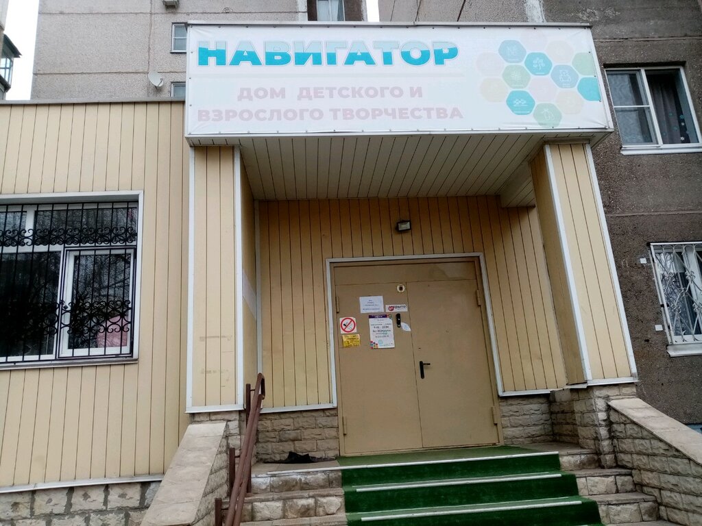 Çocuk ve gençlik merkezleri Навигатор, Lipetsk, foto