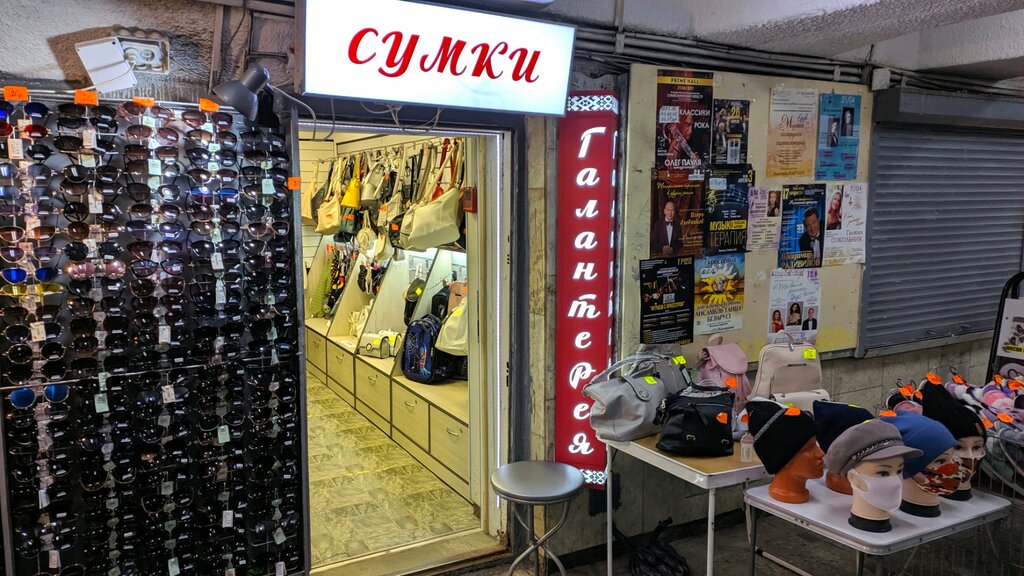 Çanta ve valiz mağazaları Магазин сумок и чемоданов, Minsk, foto