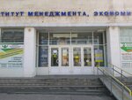 Magistratura Mebik (Radishcheva Street No:35), üniversiteler  Kursk'tan