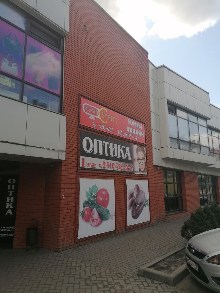 Yazar kasa ve sarf malzemeleri CompService, Novozybkov, foto