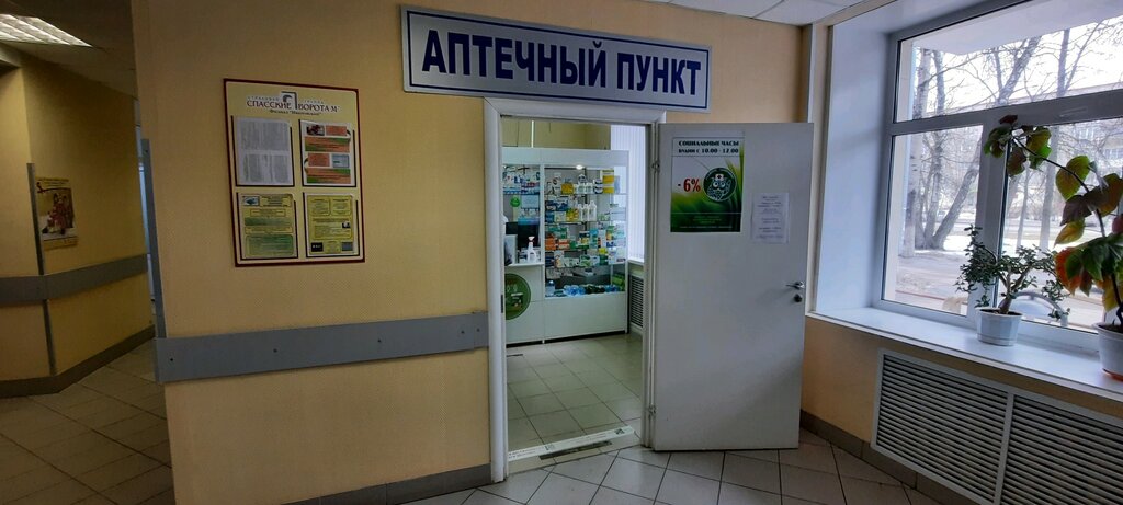 Eczaneler Aptechny punkt, İvanovo, foto