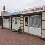 Ремонт одежды (Dragunskaya ulitsa No:1), terziler  Rostov‑na‑Donu'dan