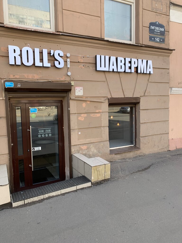 Fast food Roll’s Shaverma, Saint‑Petersburg, foto