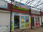 Продукция Сакского молочного завода (улица Адмирала Октябрьского No:20А), süt ürünleri satış mağazaları  Sevastopol'dan