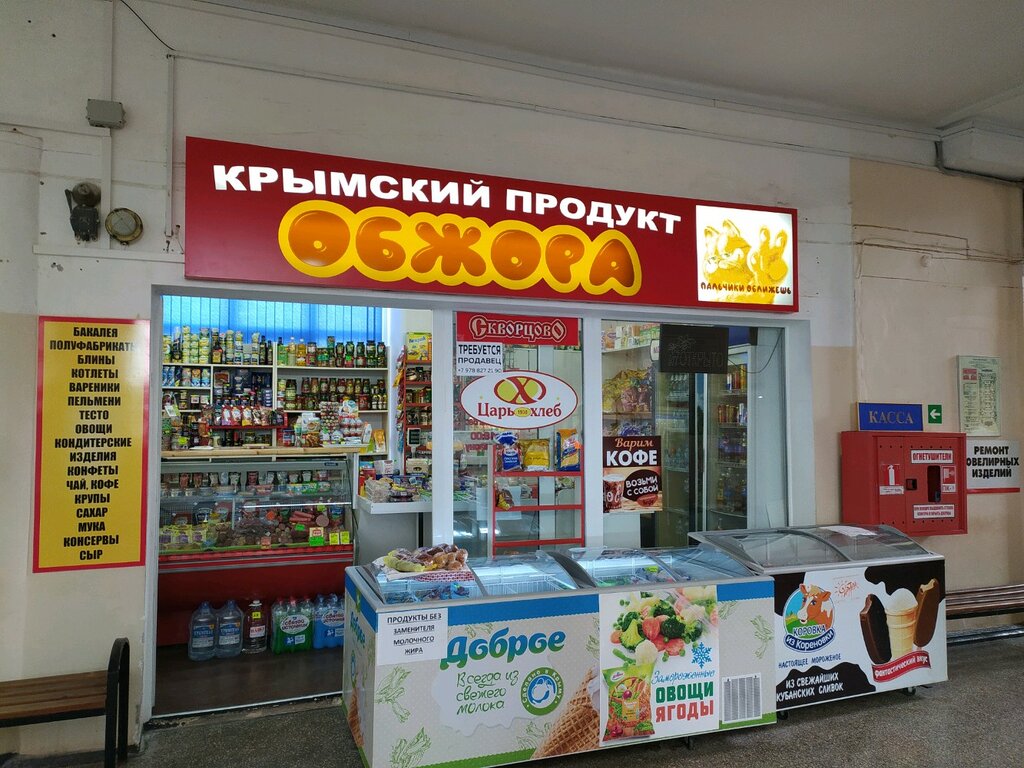 Market Крымский продукт Обжора, Sevastopol, foto