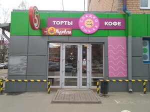 Сладко ешь-ка (Krasnoarmeyskaya Street No:150), pasta, şekerleme ve tatlı  Briansk'tan
