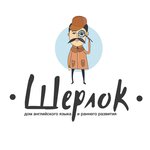 Sherlock school (ulitsa Patsayeva No:20А, Severniy Microdistrict), yabancı dil kursları  Rostov‑na‑Donu'dan